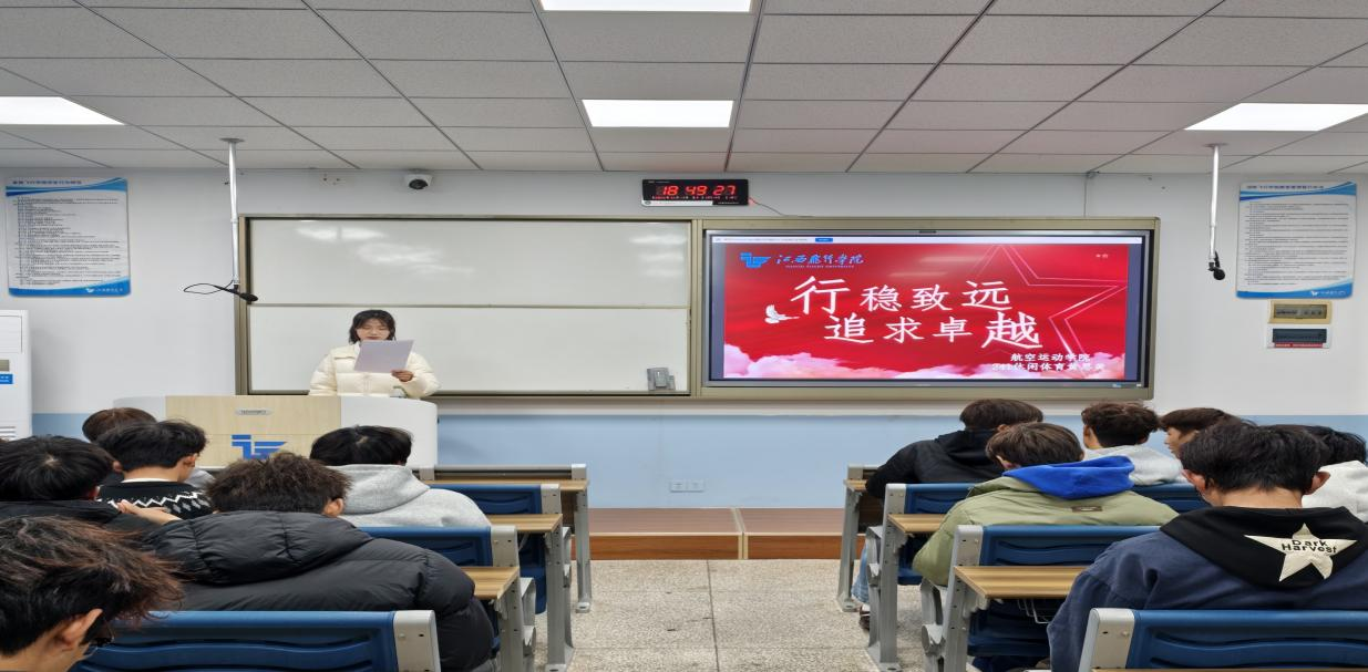 航空运动学院开展“榜样说”感恩教育宣讲活动-江西飞行学院-航空运动学院
